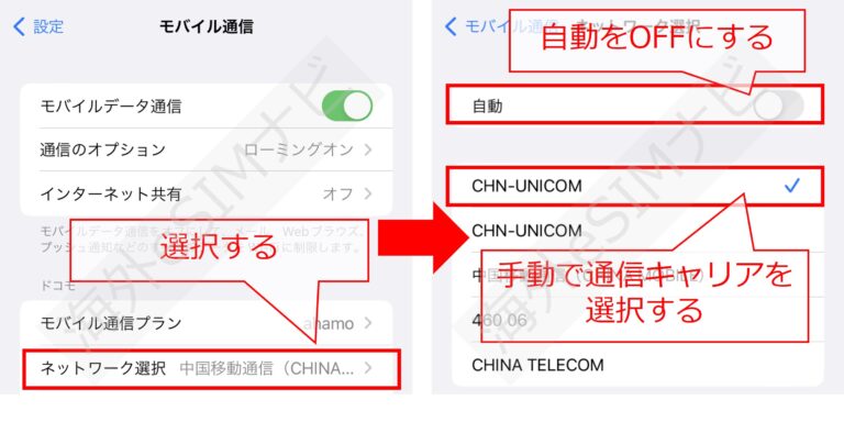 中国でahamo（アハモ）を使ってみた【VPN不要で壁越え可能】 | 海外eSIMナビ