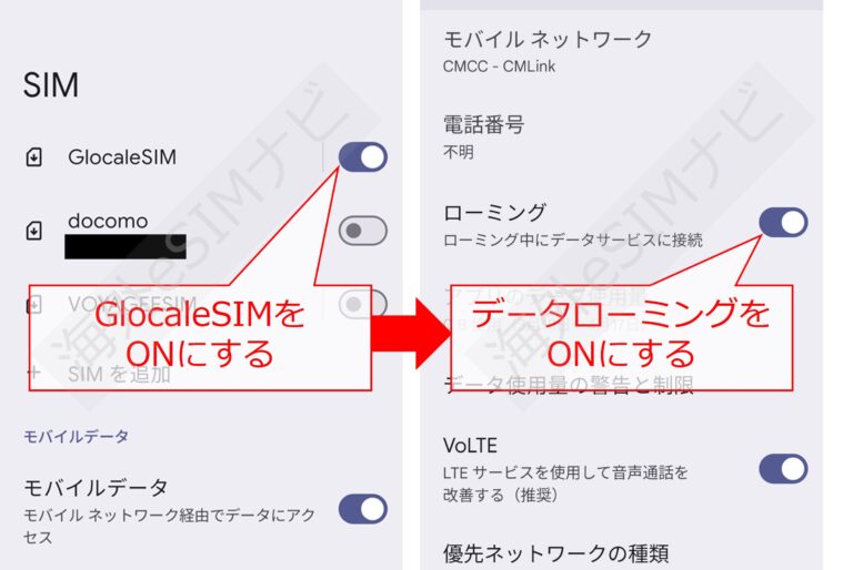 Glocal eSIMを使ってみた【評判・レビュー】使い方も詳細解説 | 海外eSIMナビ