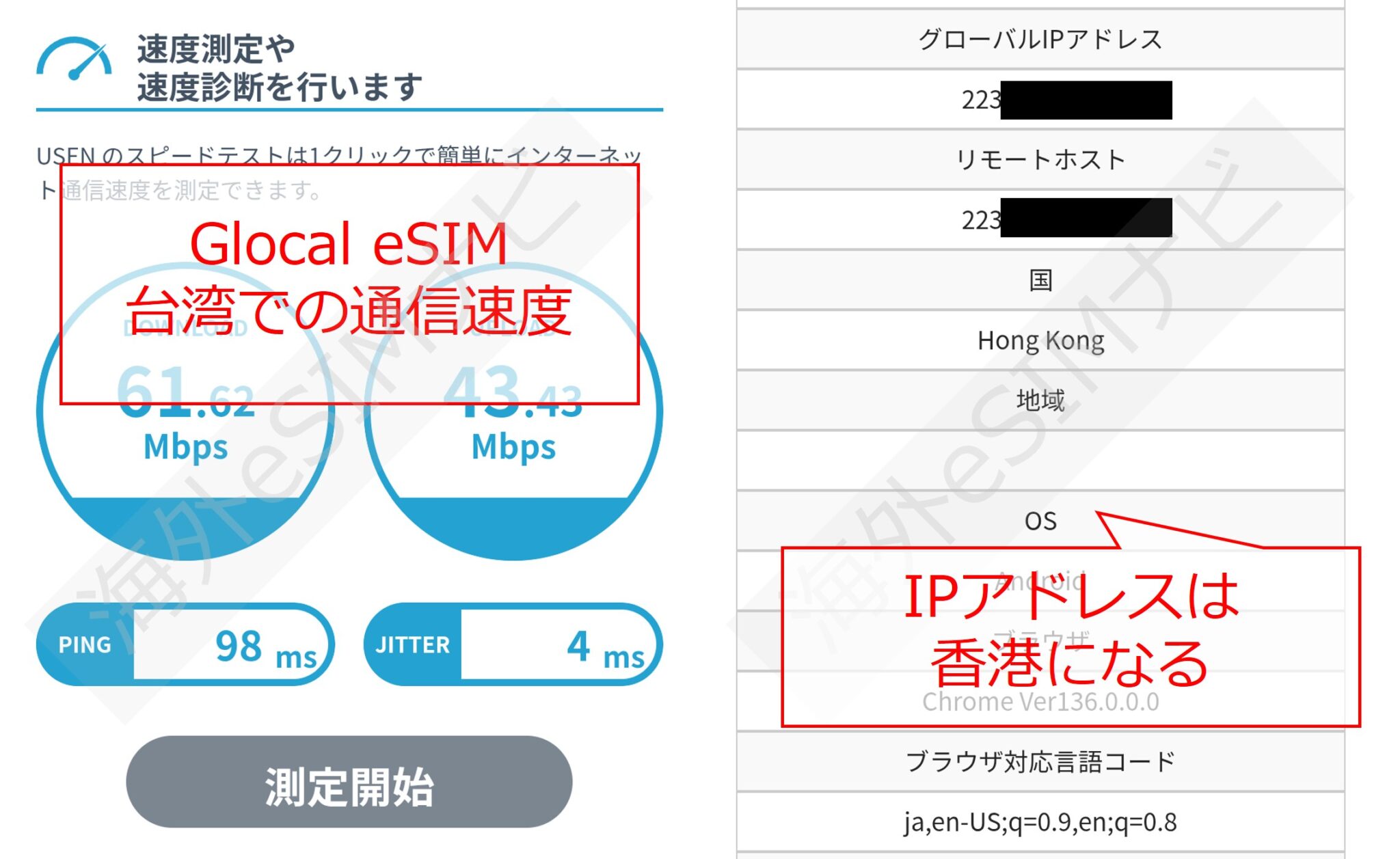 台湾でおすすめeSIM7選【各社プランを一覧表で比較】 | 海外eSIMナビ