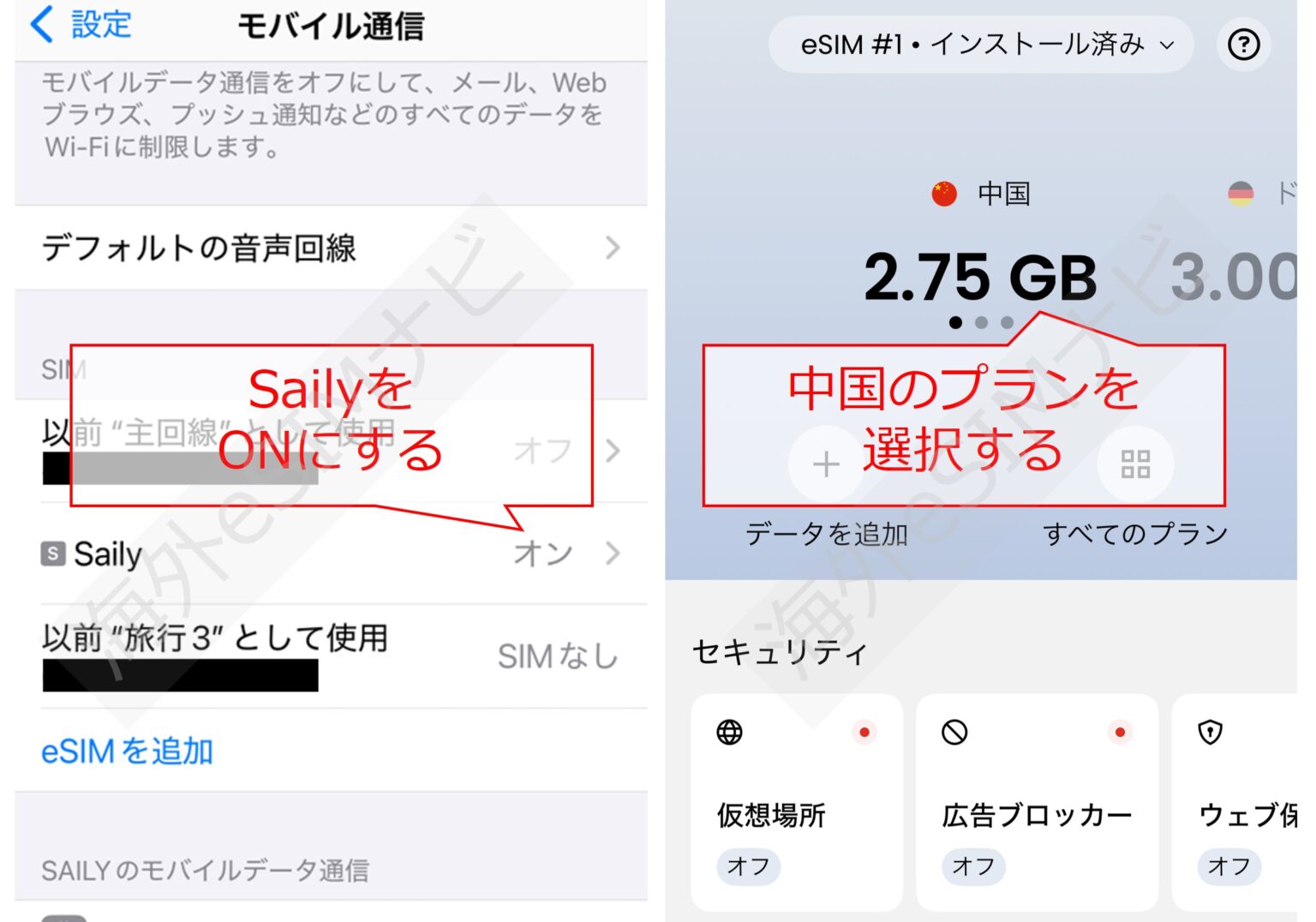 中国でおすすめeSIM7選【各社プランを一覧表で比較】VPNなしで規制回避可能？実際に使ってみた | 海外eSIMナビ