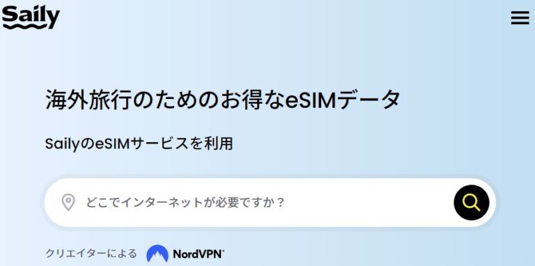 グアムでおすすめeSIM7選【各社プランを一覧表で比較】 | 海外eSIMナビ