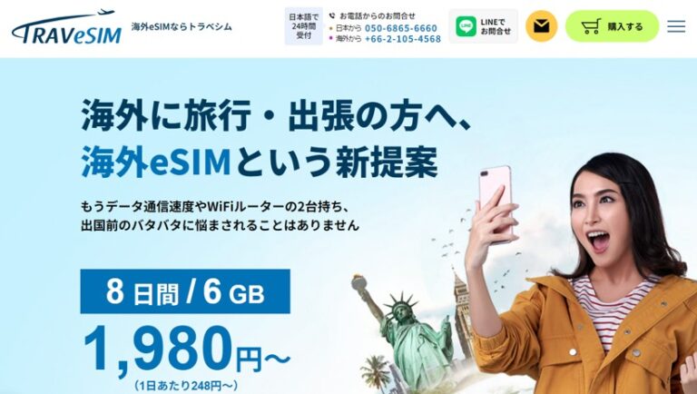 ハワイでおすすめeSIM7選【各社プランを一覧表で比較】 | 海外eSIMナビ
