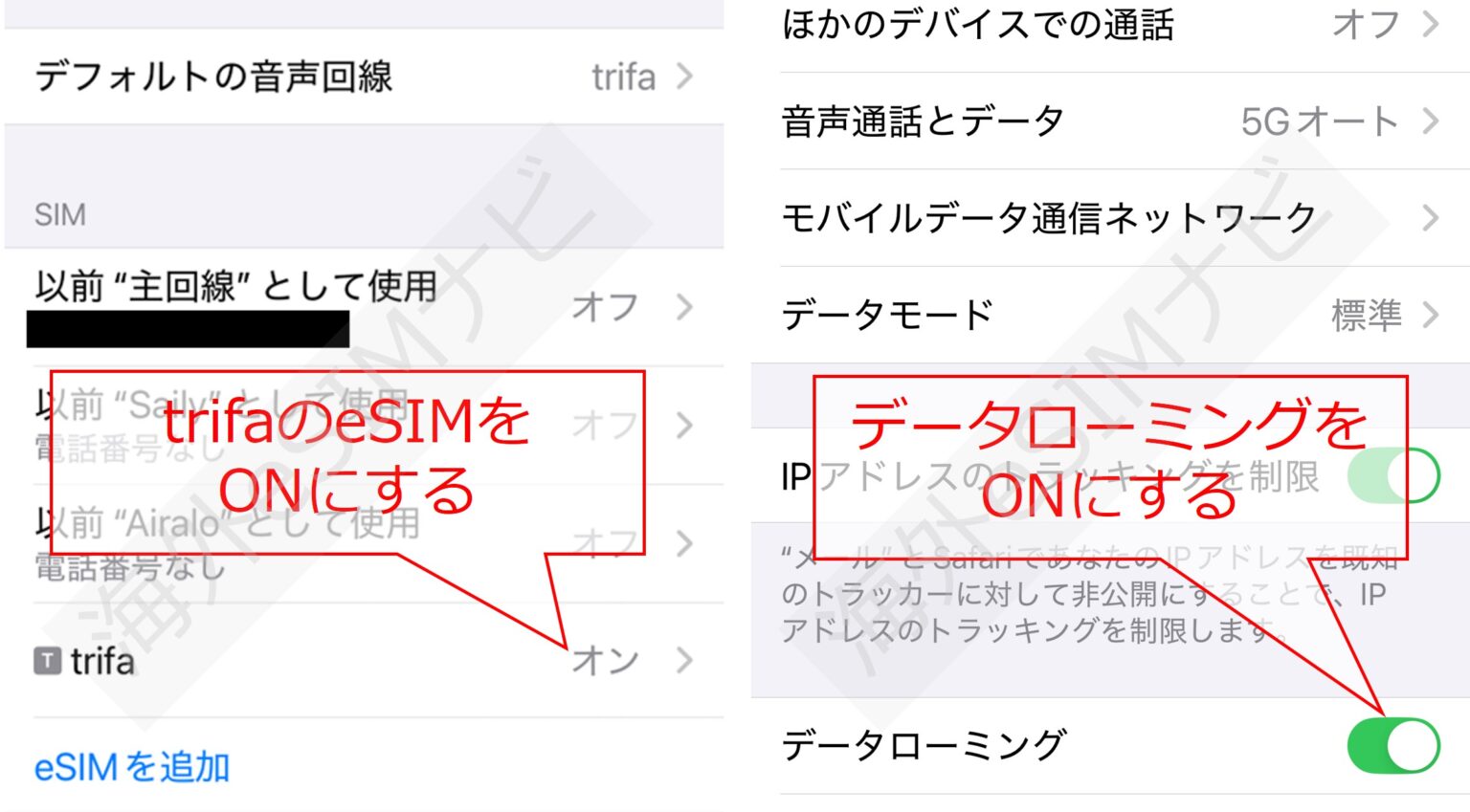 trifa eSIMを使ってみた【評判・レビュー】使い方も詳細解説 | 海外eSIMナビ
