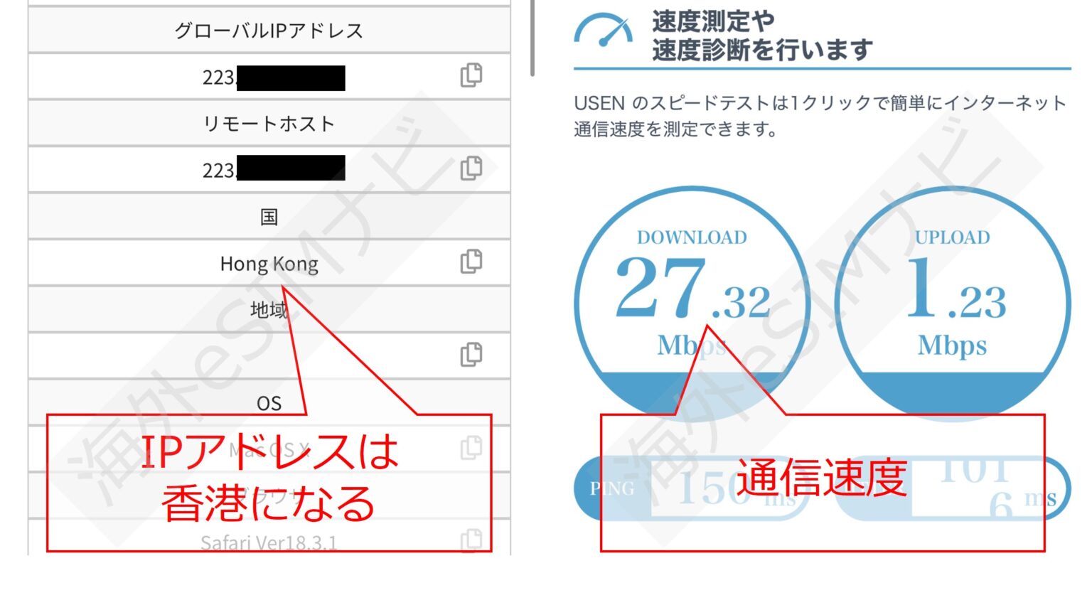 trifa eSIMを使ってみた【評判・レビュー】使い方も詳細解説 | 海外eSIMナビ