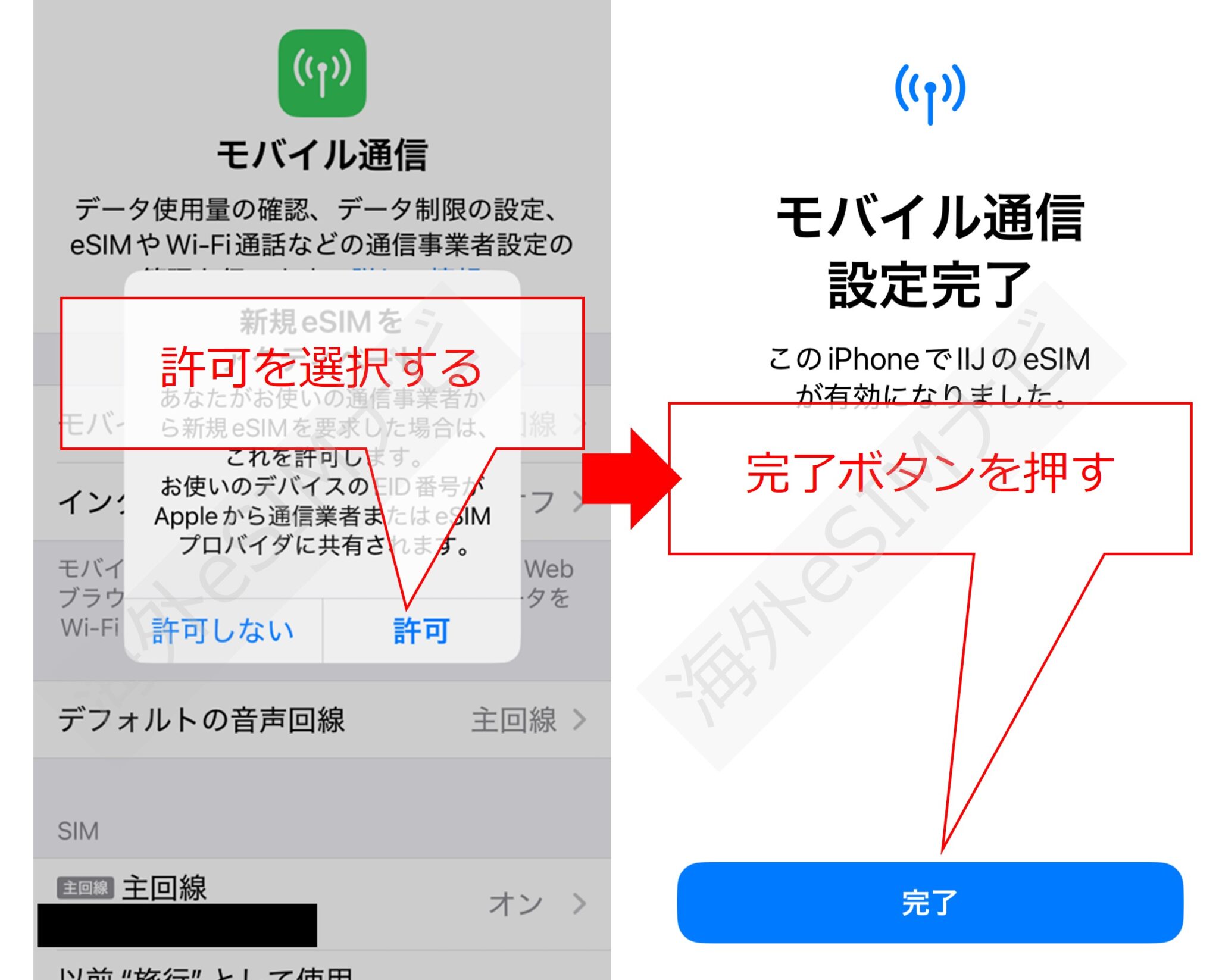 trifa eSIMを使ってみた【評判・レビュー】使い方も詳細解説 | 海外eSIMナビ