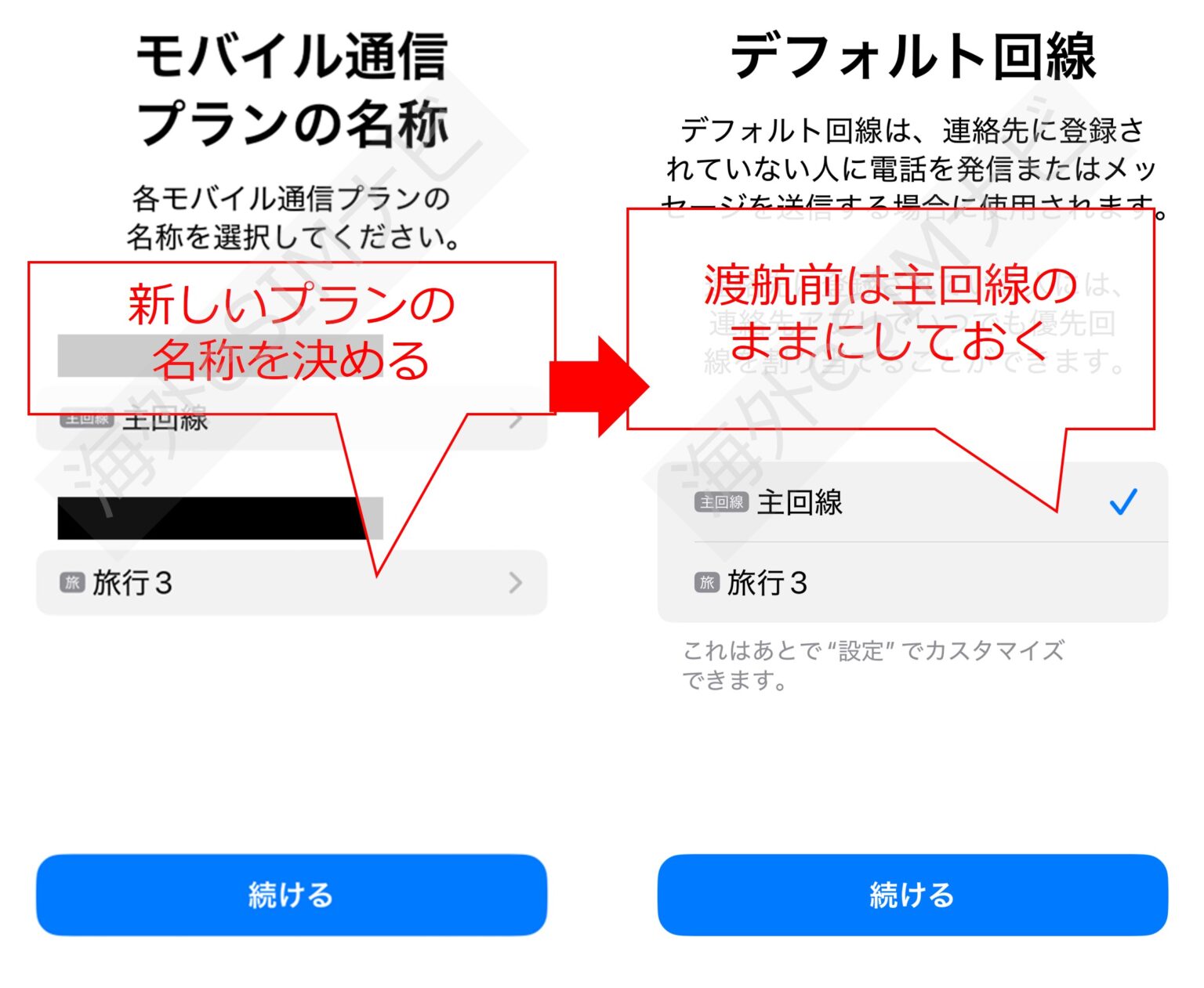 trifa eSIMを使ってみた【評判・レビュー】使い方も詳細解説 | 海外eSIMナビ