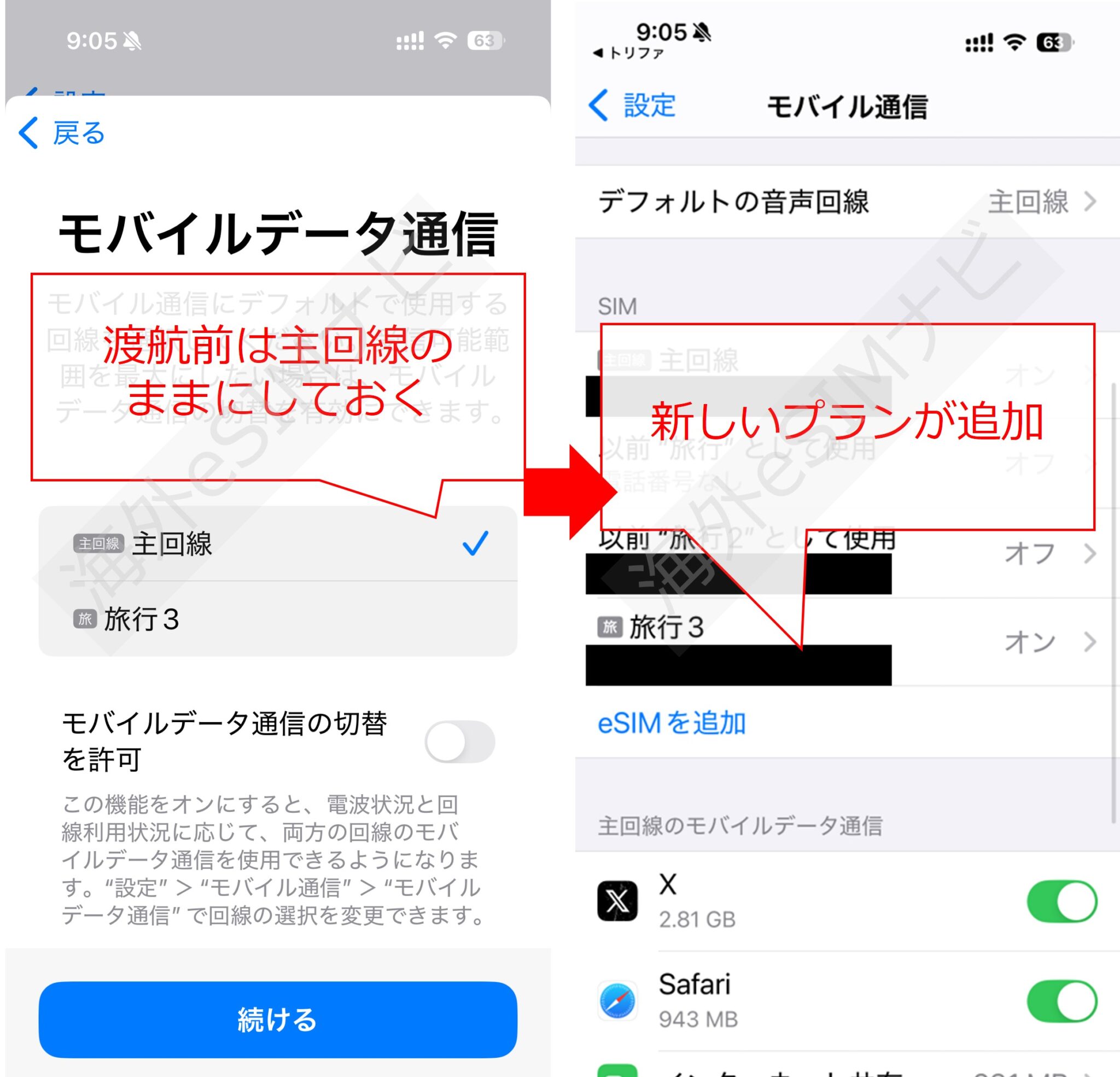trifa eSIMを使ってみた【評判・レビュー】使い方も詳細解説 | 海外eSIMナビ